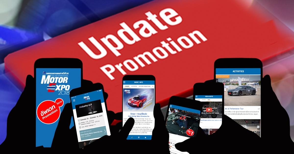 รวม Promotion จาก 36 ผู้ผลิตรถยนต์ & 23 ค่ายรถจักรยานยนต์ ในงาน Motor ...