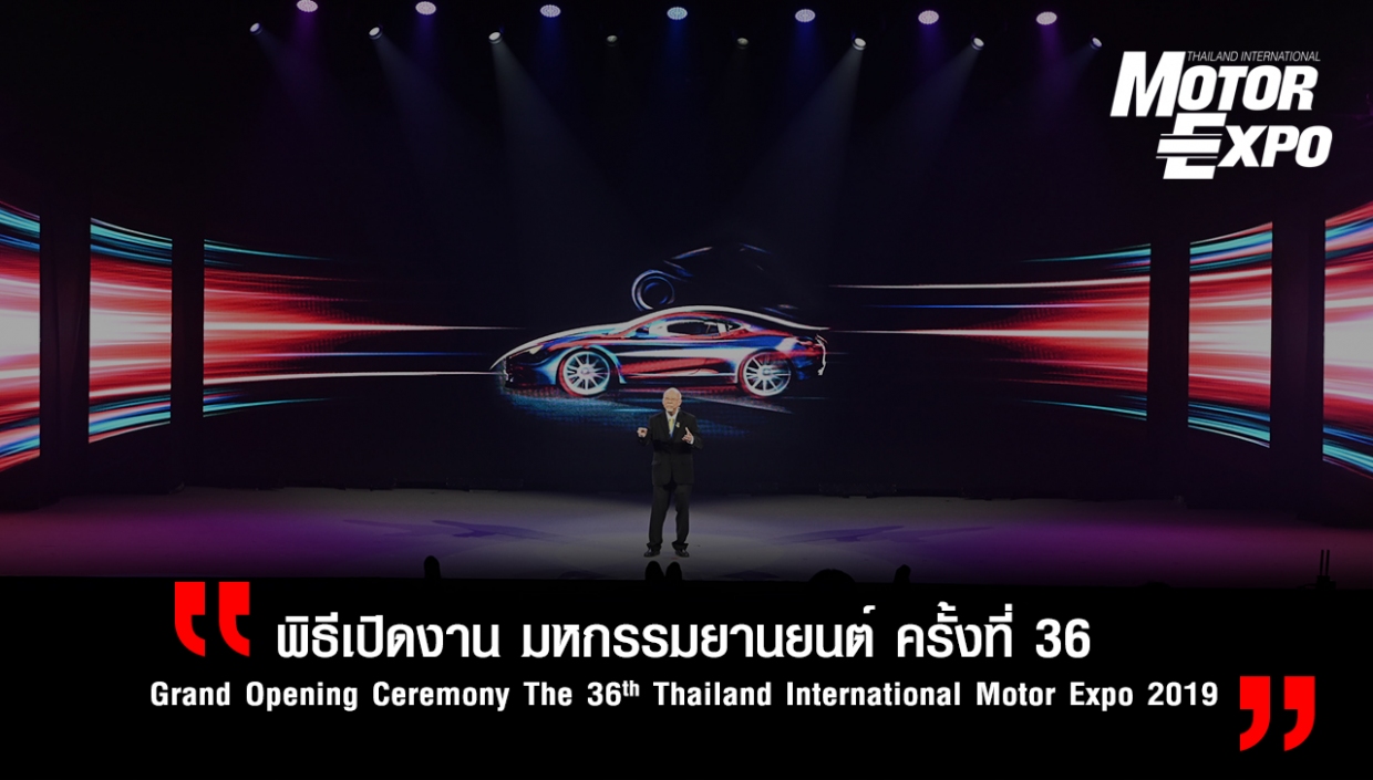 Grand Opening Ceremony Motor Expo 2019 Motor Expo 2026