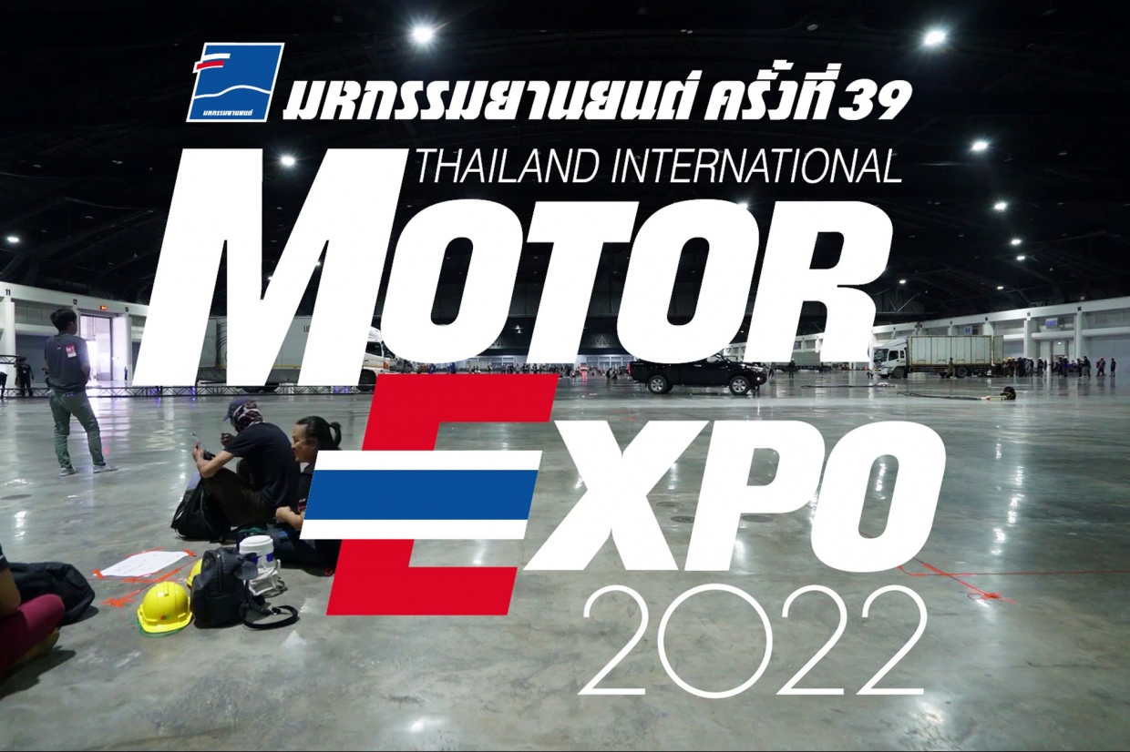 Motor Expo 2022 พร้อมแล้ว ! มาร่วมกันนับถอยหลังไปด้วยกัน Motor Expo 2025