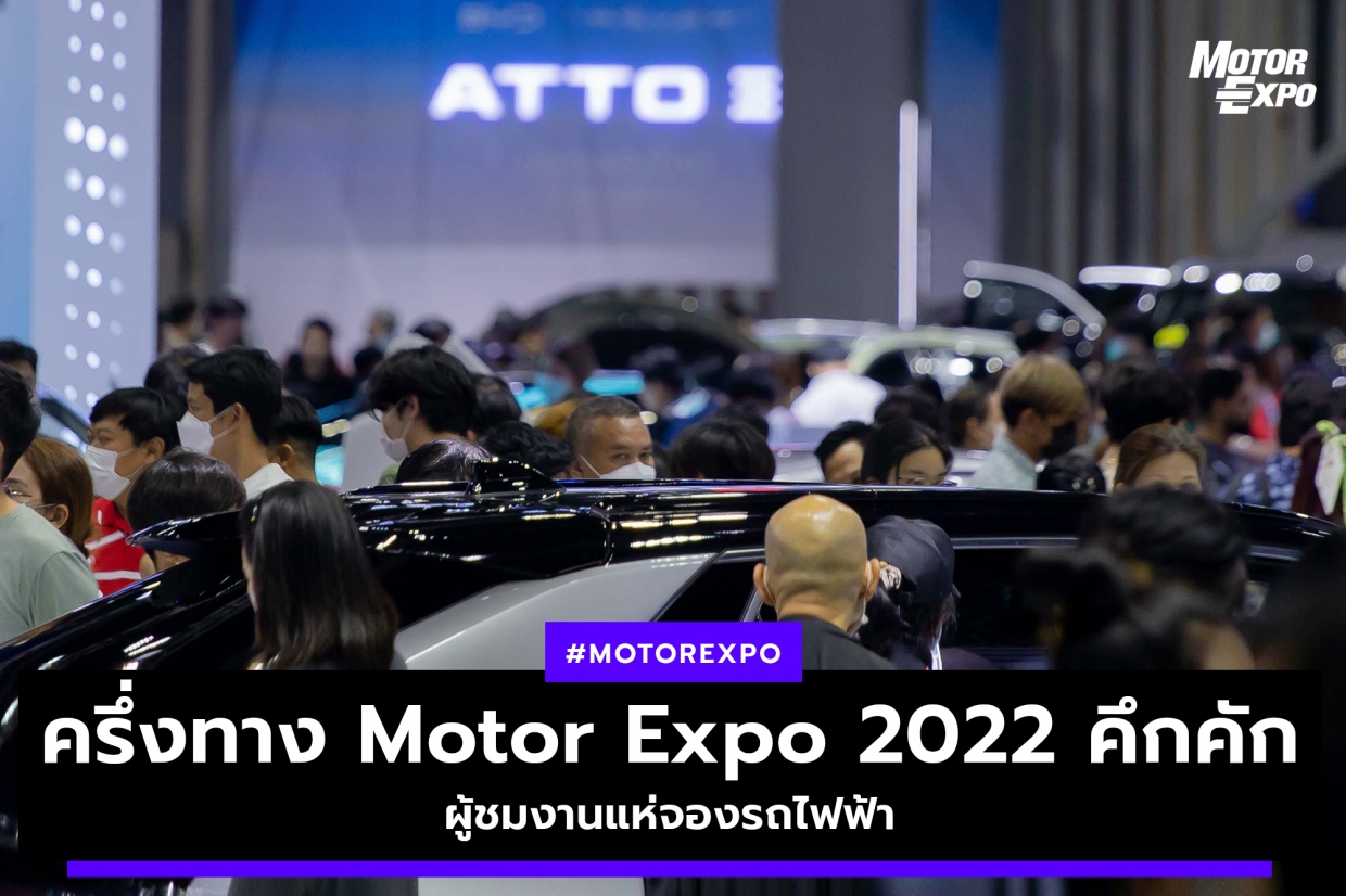 Motor Expo 2023