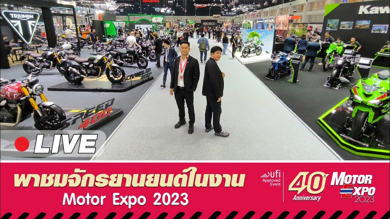 Motor Expo 2023