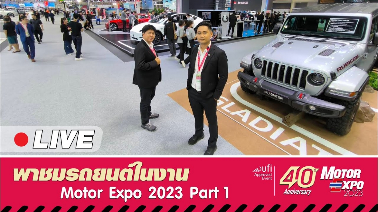 Motor Expo 2023