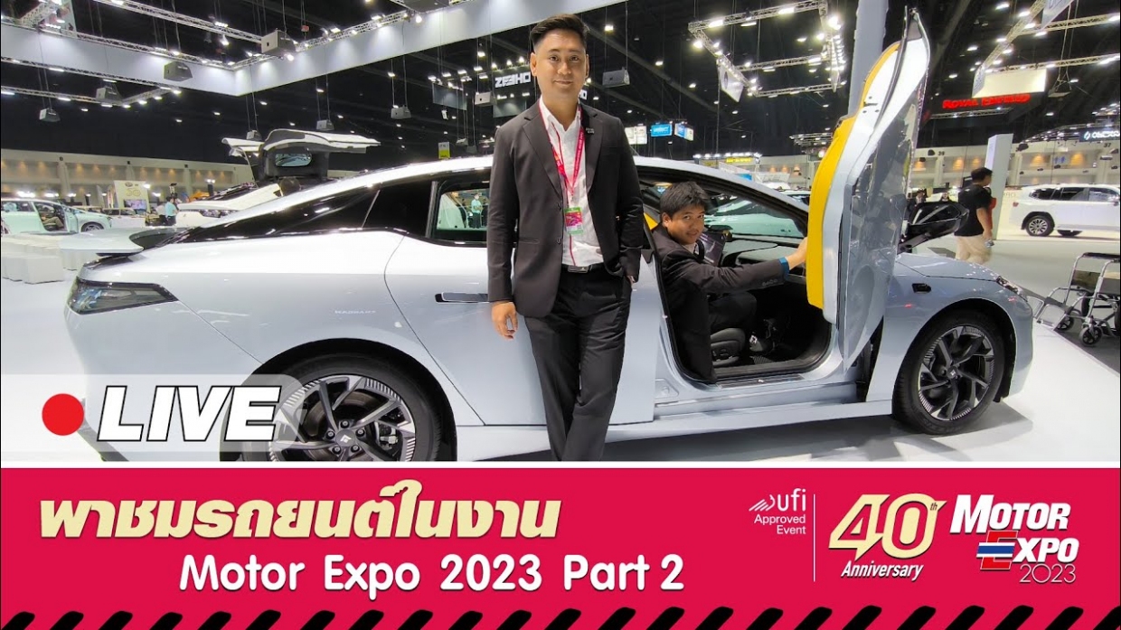 Motor Expo 2023