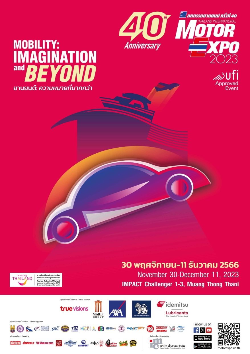 MOTOR EXPO 2023 - | Motor Expo 2024