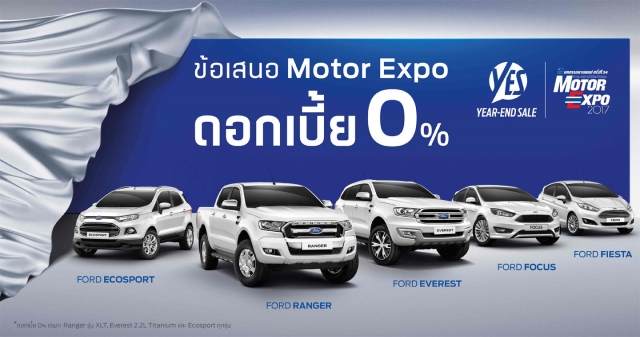 อัพเดท Promotion รถใหม่ในงาน Motor Expo 2017 Motor Expo 2024