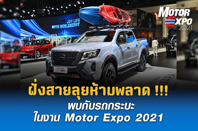 Motor Expo 2022 - The 39th Thailand International Motor Expo 2022